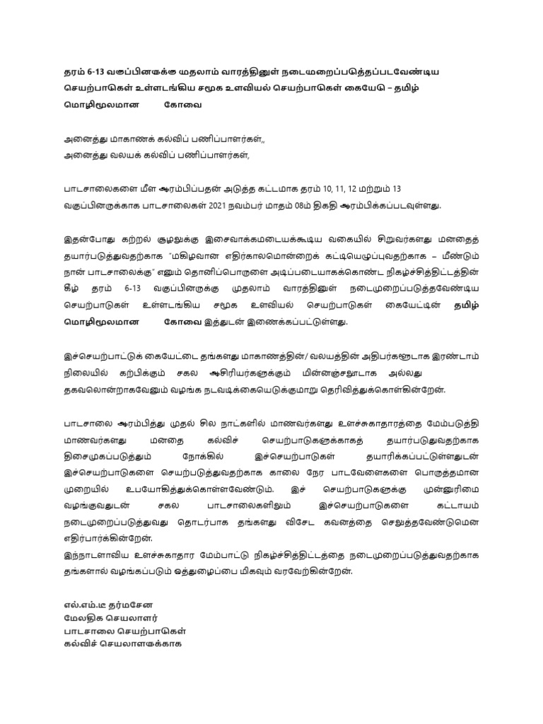 co-curri-letter-2021-11-05 | PDF