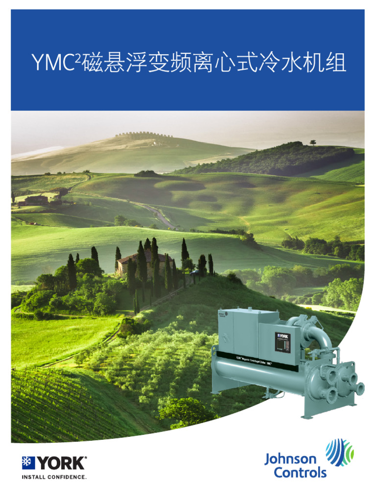 约克YMC2样本 | PDF