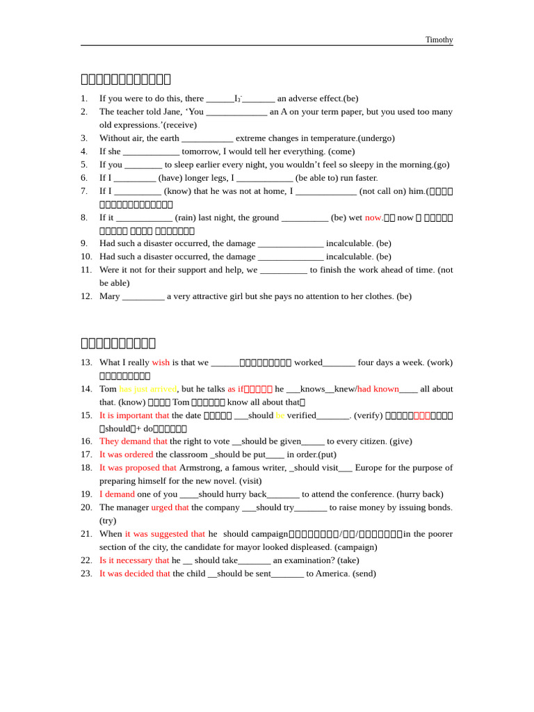 Subjunctive Mood Exercise | PDF