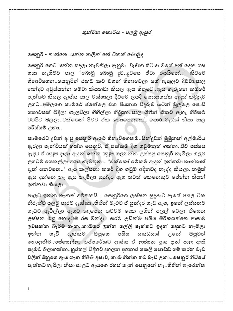 Thitha 3 - Palamu Asura | PDF