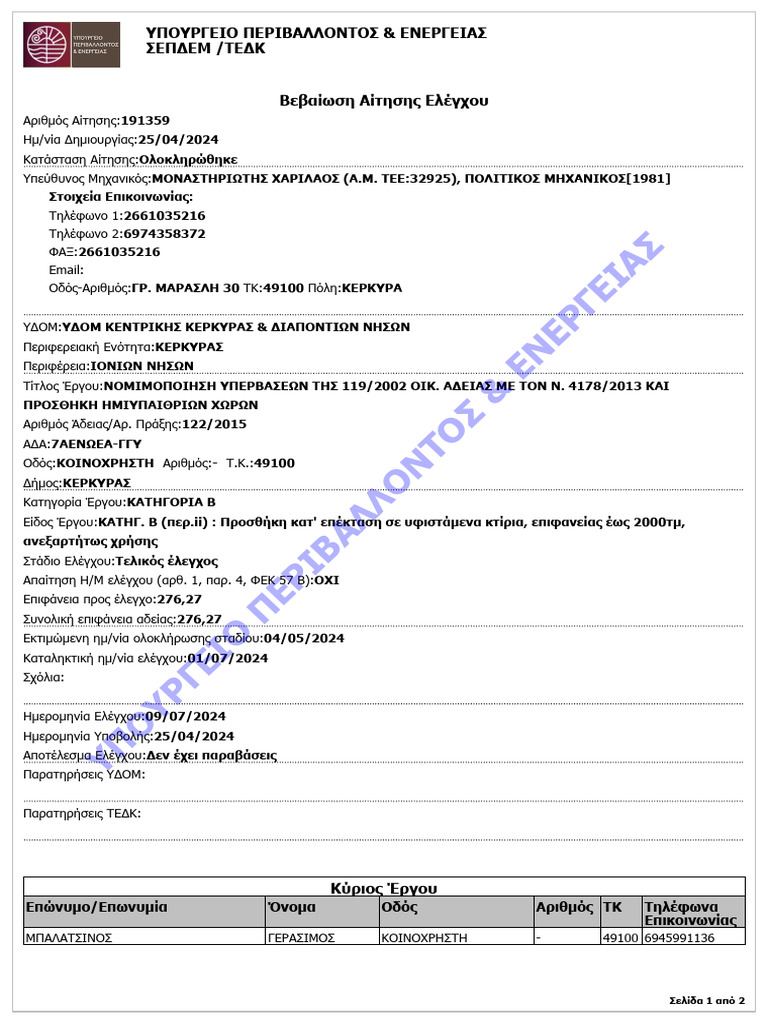 Ed Aitisi 191359 | PDF