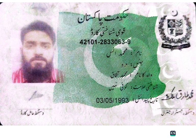 CNIC Front New | PDF