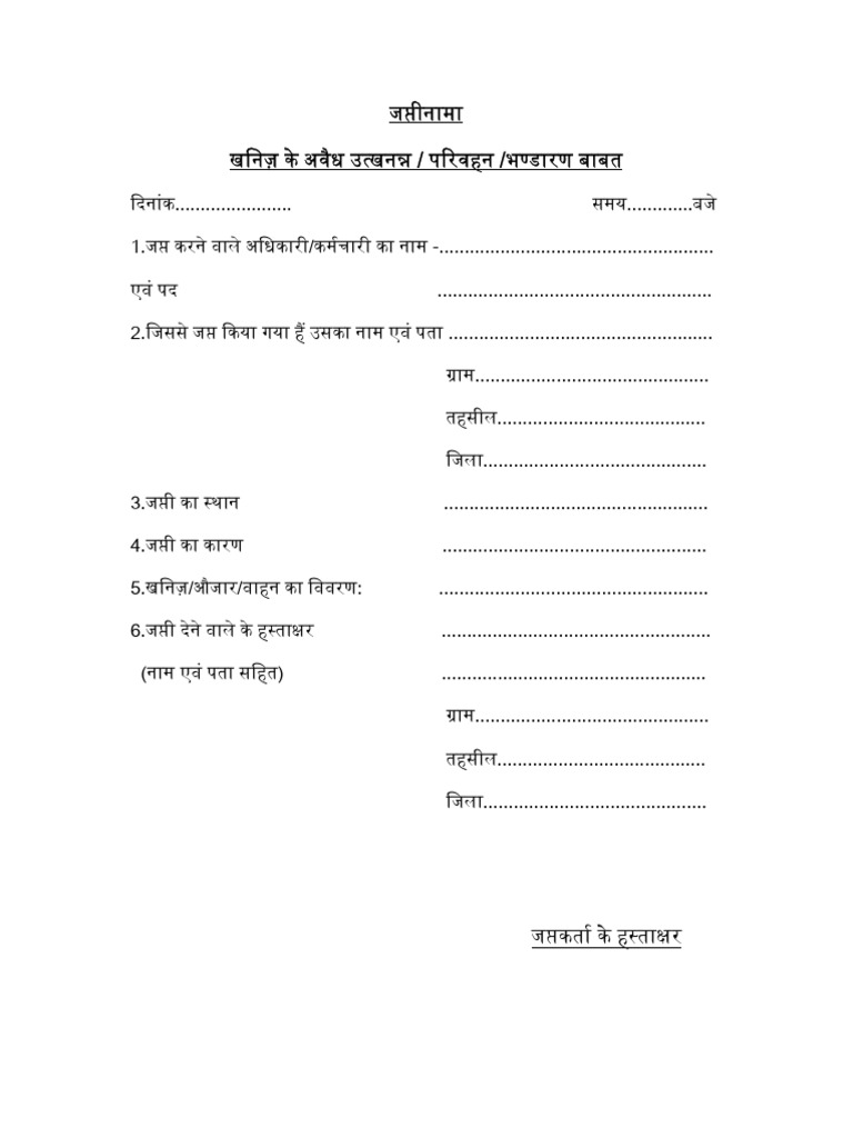 Khanij Prarup | PDF