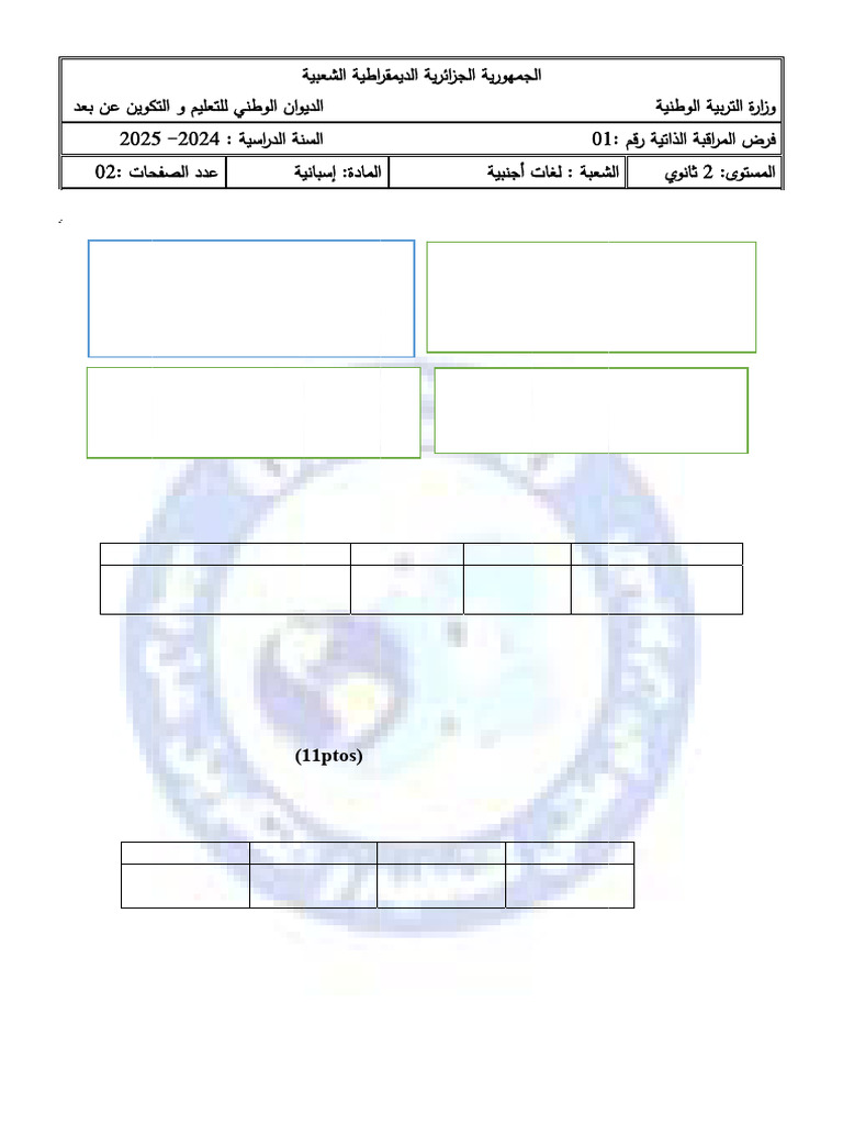 ESP-D1-2ASLE-24-25 | PDF