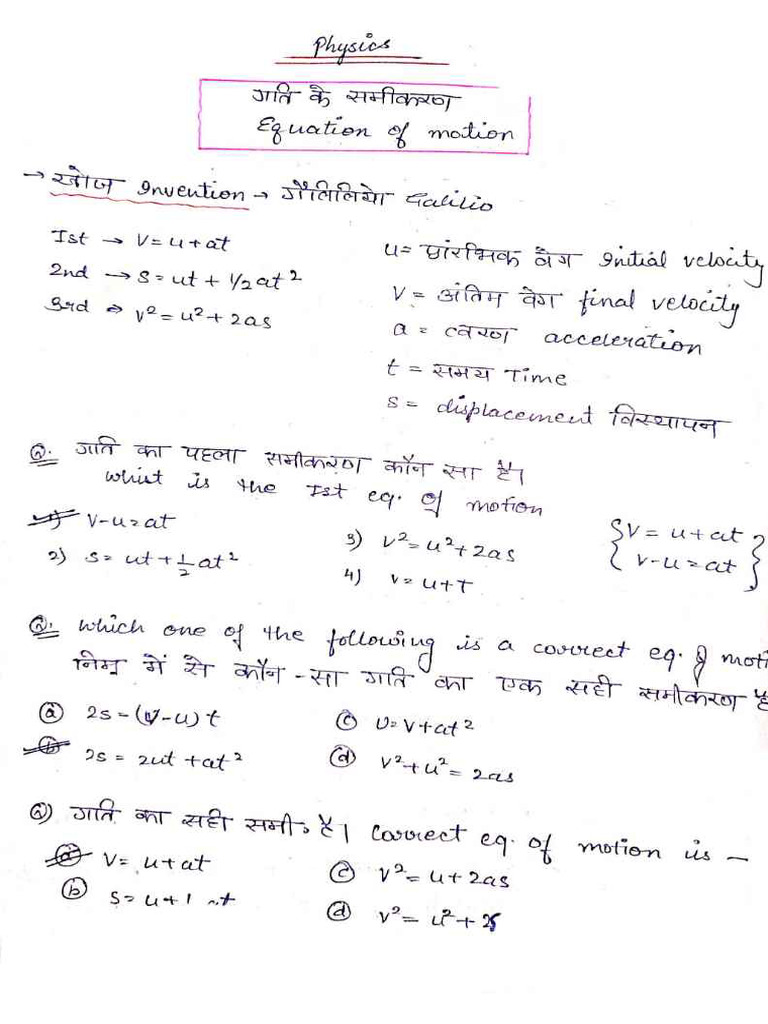 Motion Chapter | PDF