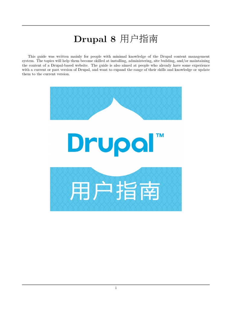guide-zh-hans | PDF | Drupal | Creative Commons License