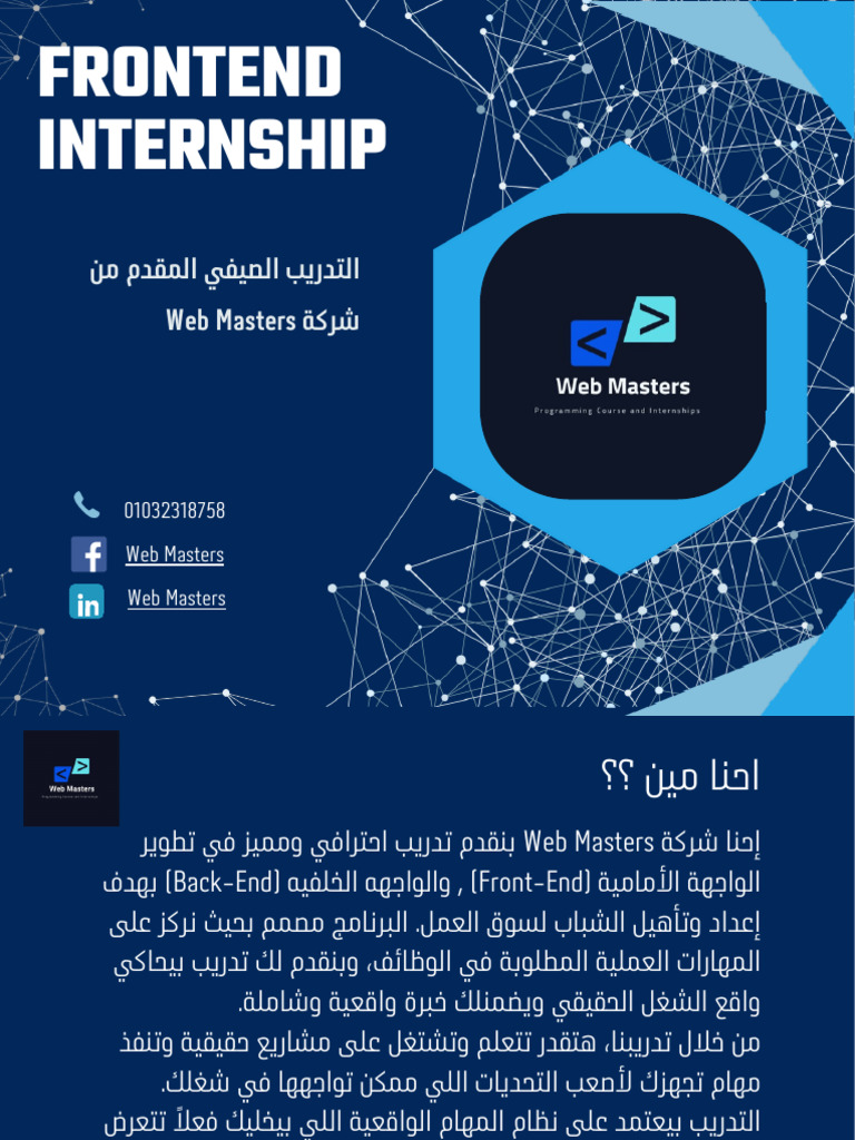 Frontend Training Round 9 | PDF