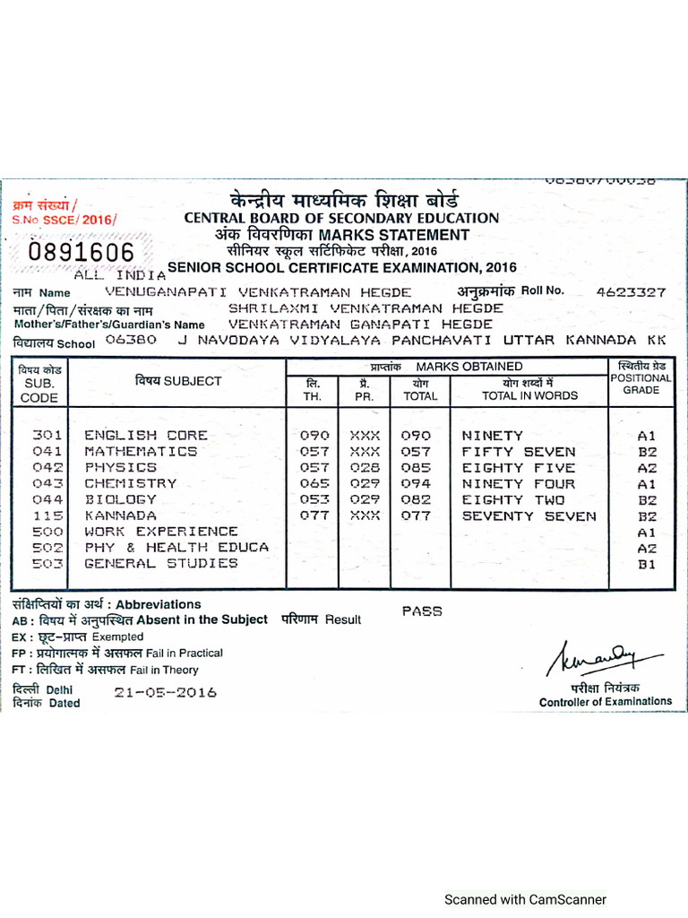 12th Marks Card_1 | PDF