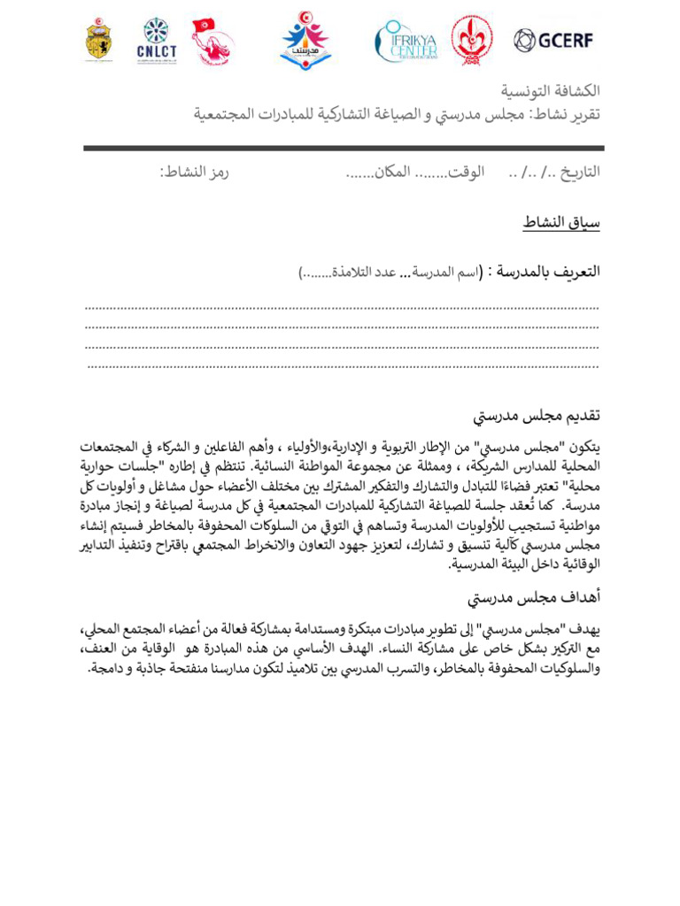 Rapport D'activité GCERF-Majles Madrasti | PDF