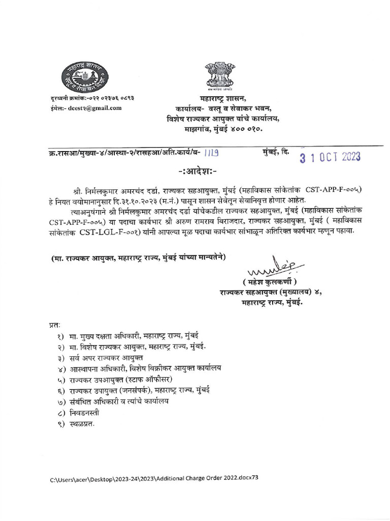 J C Appeal-Birajdar Sir Order | PDF