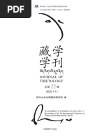 Lector Ministry Training Guide | PDF | Forgiveness | Diocese