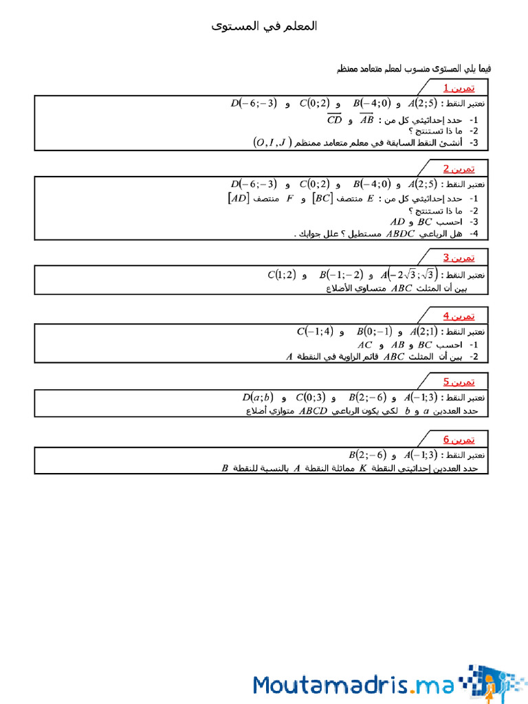 Exercices 3college Math 18 | PDF