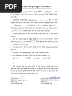 Name Add Foam in Birth Certificare | PDF