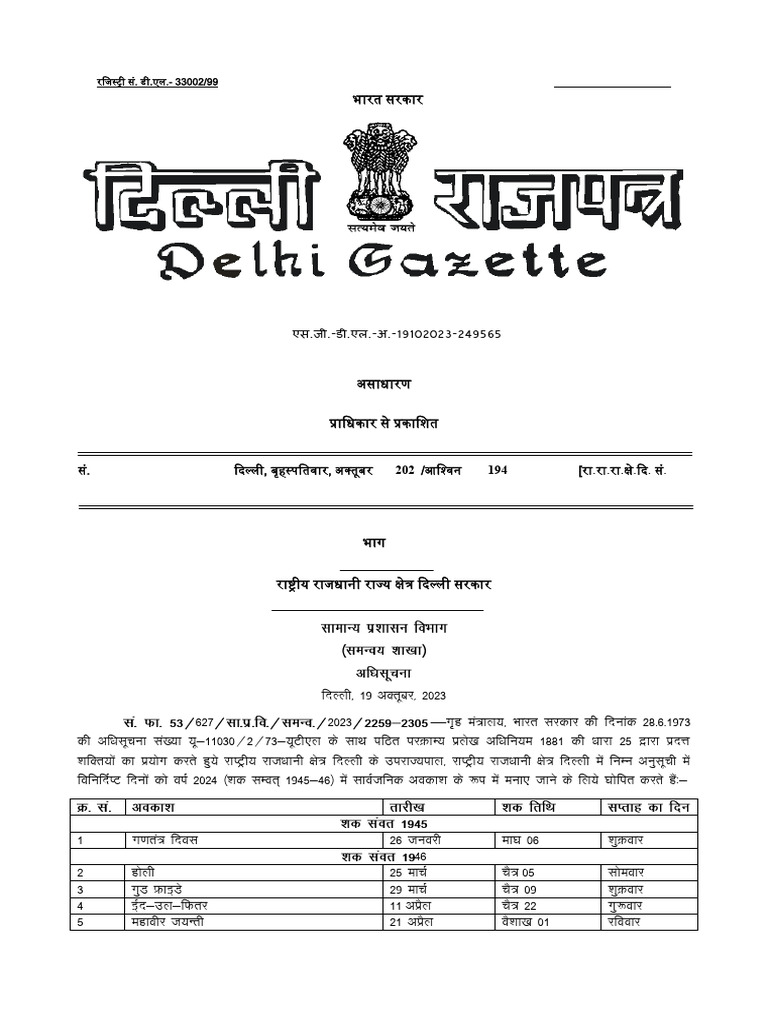Delhi 2024 Public Holidays Notification | PDF