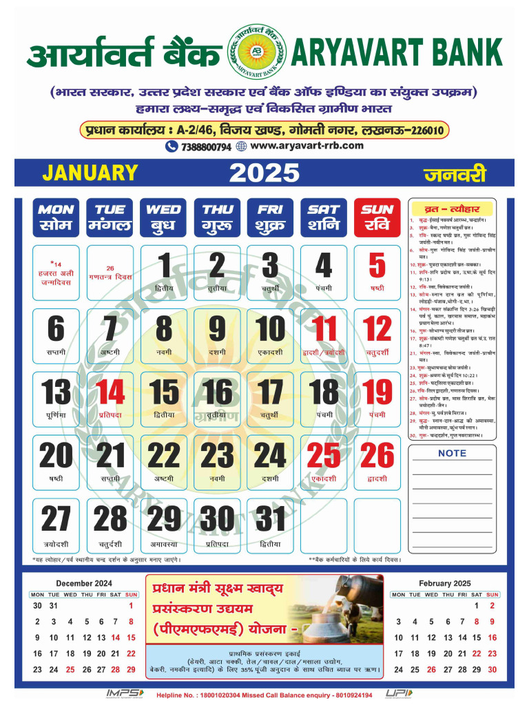 Calendar ARYAVAT BANK 2025 | PDF