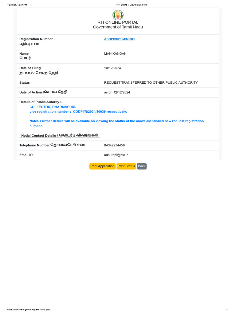 RTI Online - View Status Form | PDF