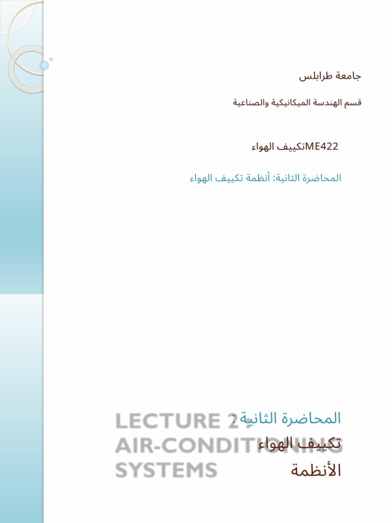 L02 Air Conditioning - Systems | PDF