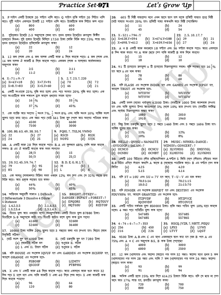 Practice Set 971 | PDF