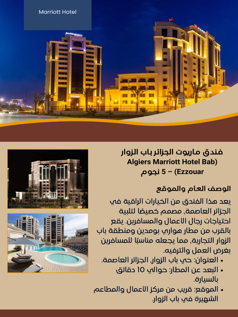 Marriott Hotel | PDF