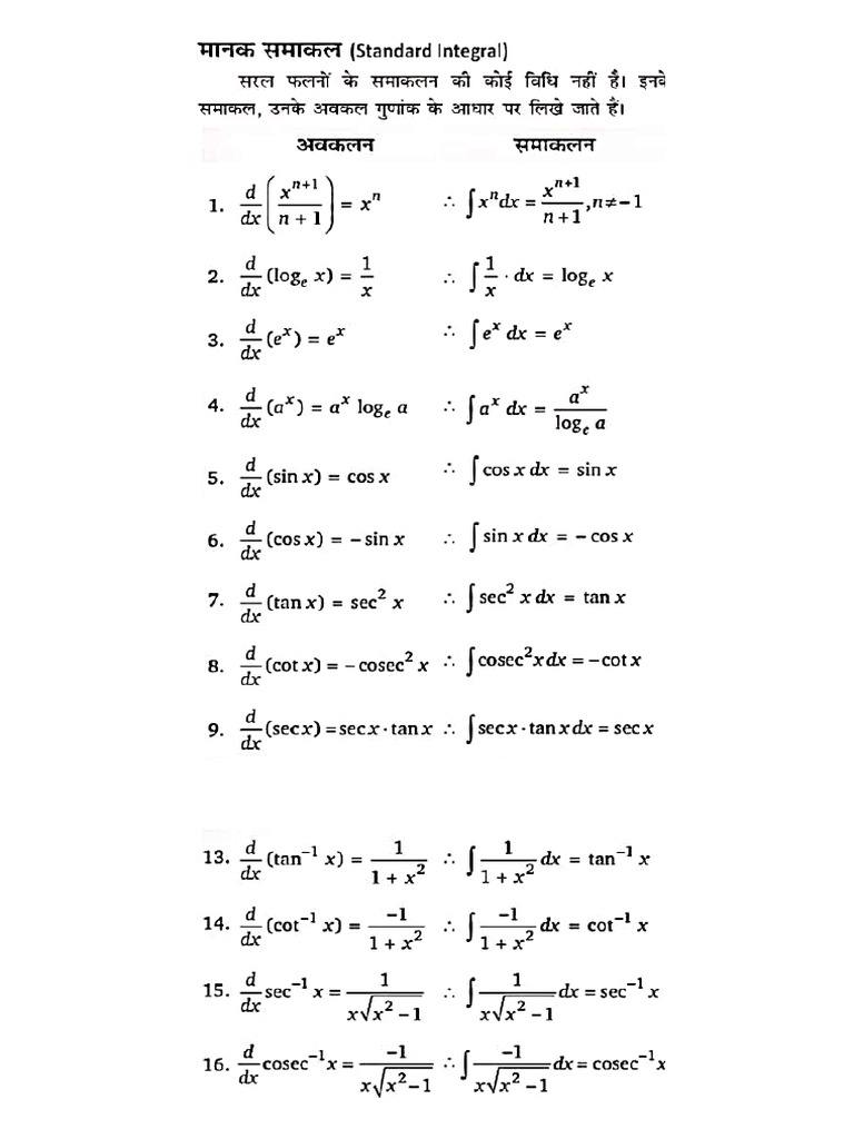 Class 12th Maths Chapter 7 Integration Formula Do in | PDF