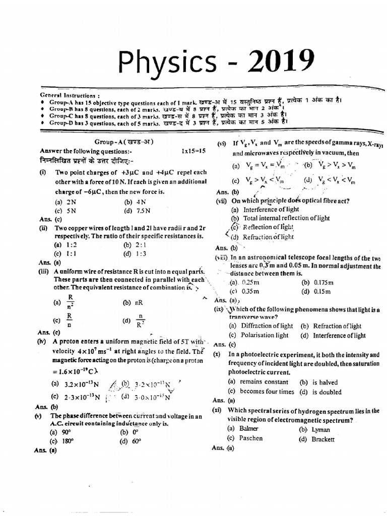 JAC Class 12 2019 Physics | PDF