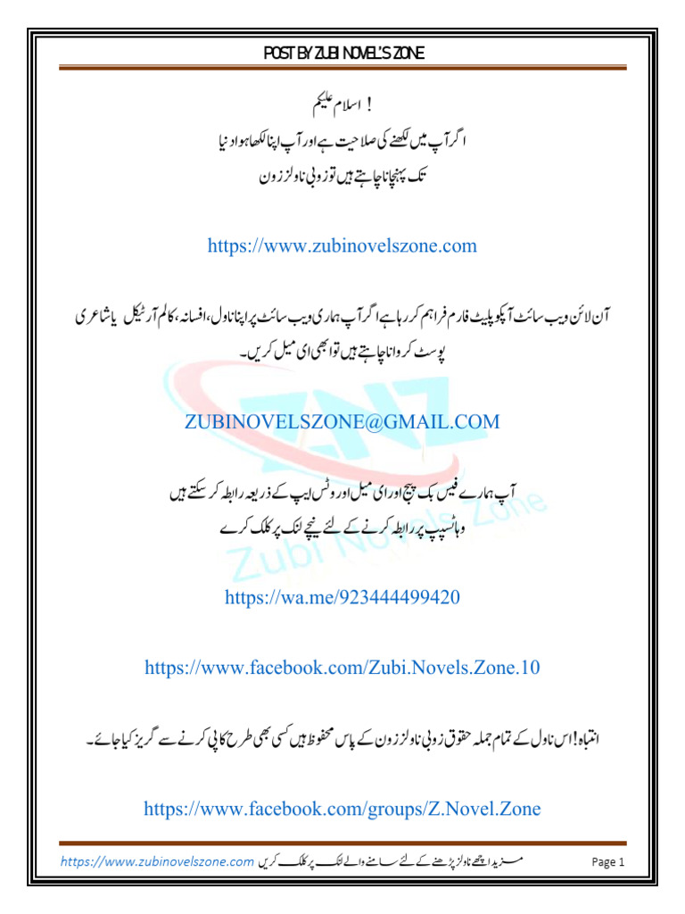 Wehshat by Tehmina Firdous Complete | PDF