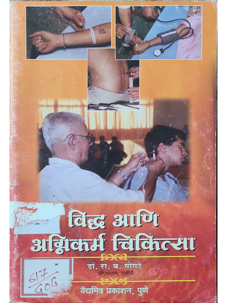 Agni Karm | PDF