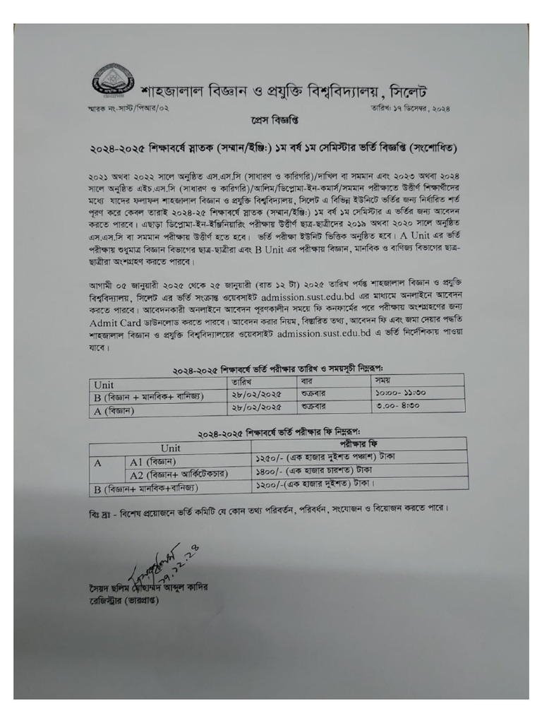 Admission Circular 2024 | PDF