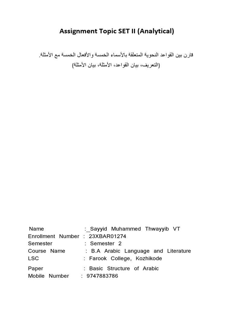 Basic Structure of Arabic | PDF