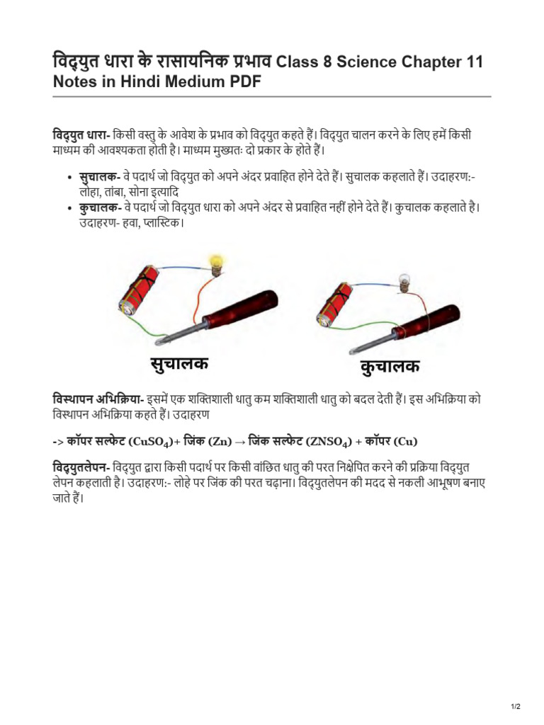 Class 8 Vigyan Chapter 11 Notes | PDF