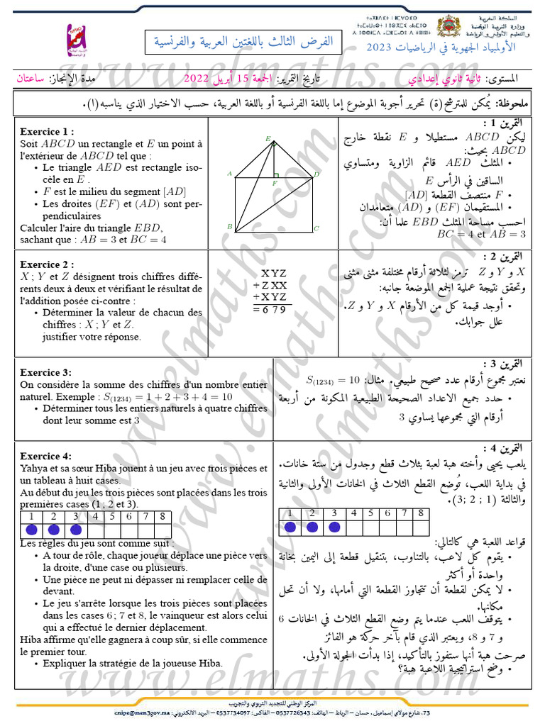 Imo 3 2APIC 2022 | PDF