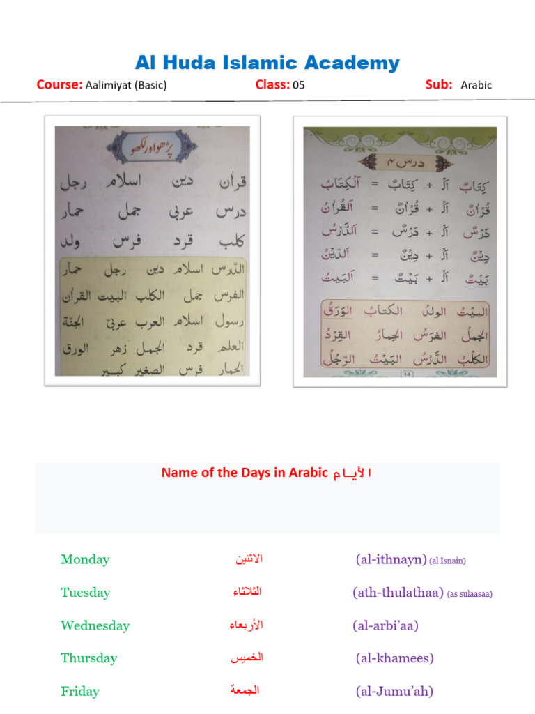 Arabic Class 05 | PDF