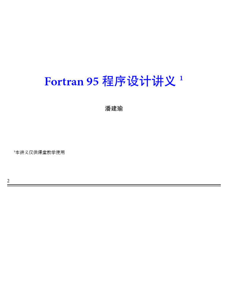 Fortran 95 Slide | PDF