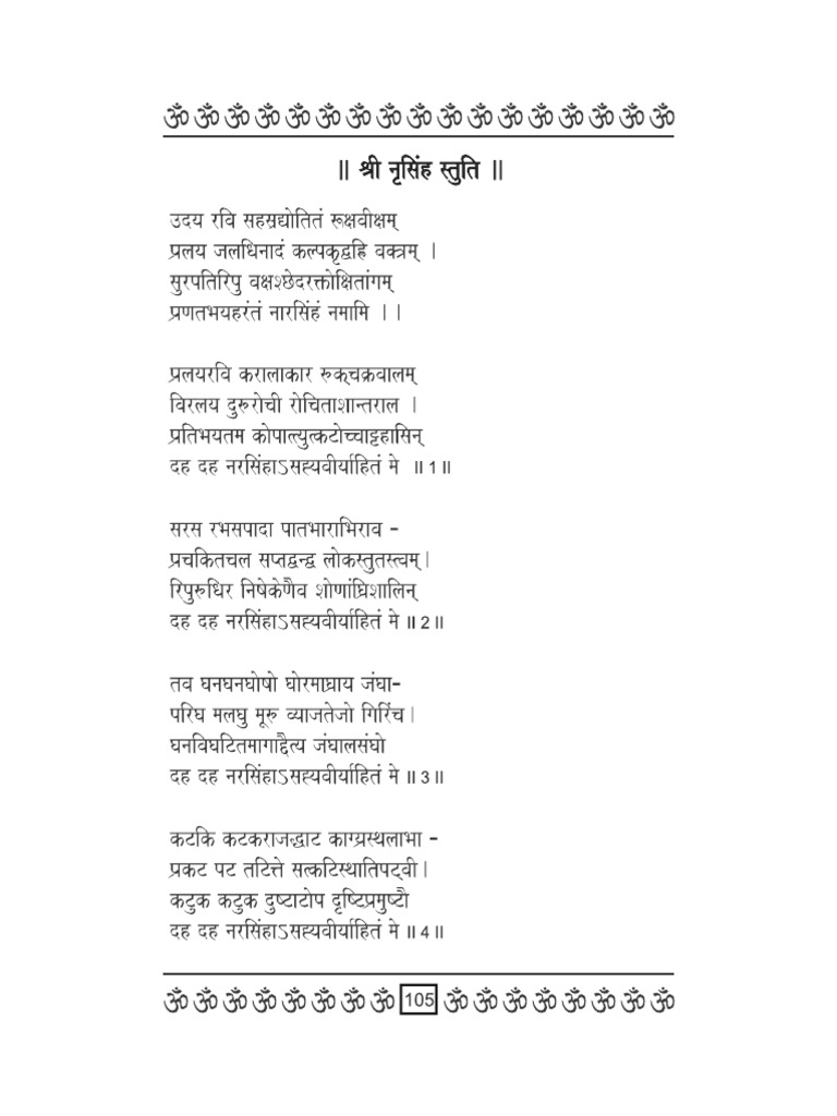 Narasimha Sthuthi - Sanskrit | PDF