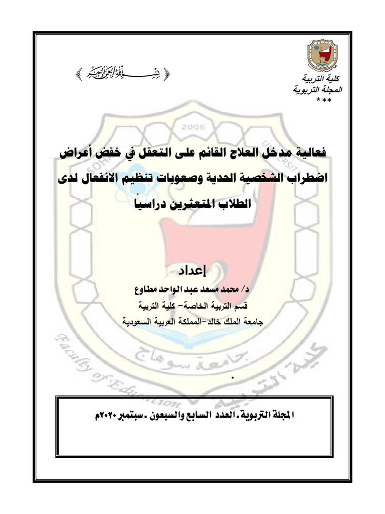 Doi: 10.12816/edusohag. 2020. 107722 | PDF