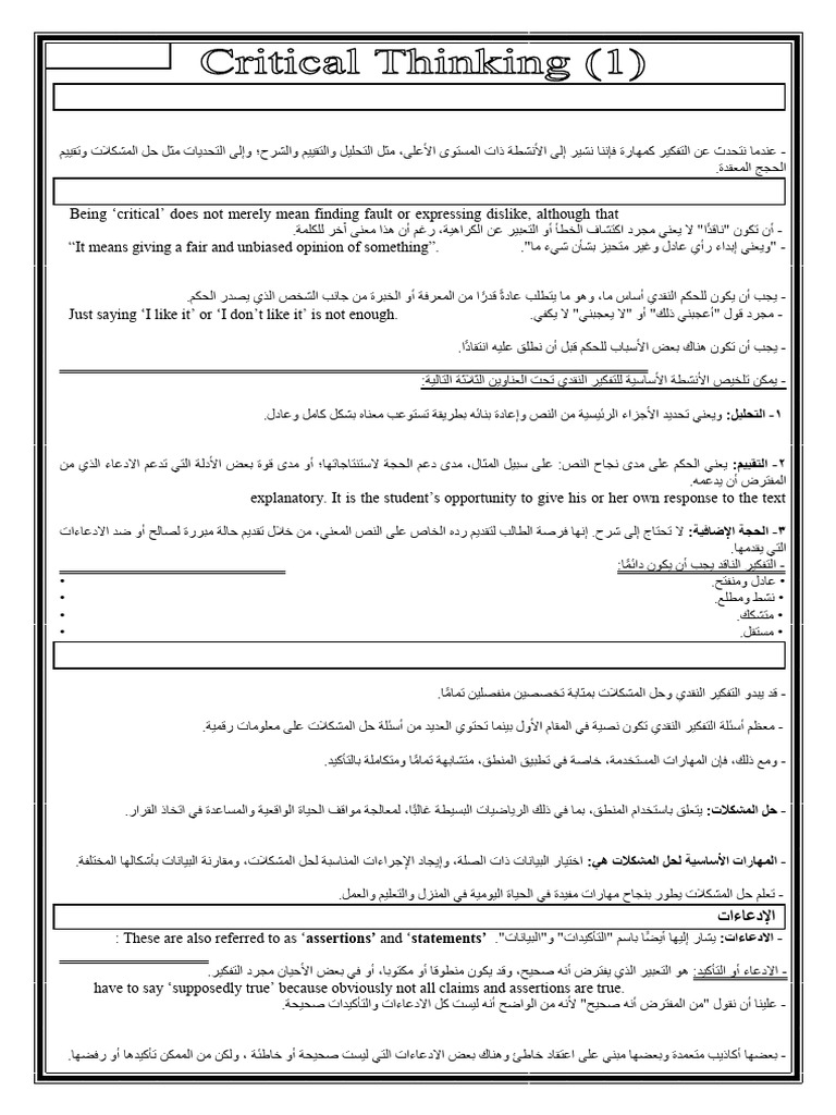 cr.th | PDF | Argument | Critical Thinking