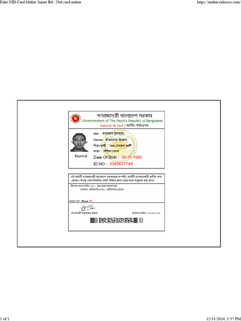 Fake NID Card (Kamrul) Maker Smart Bd - Nid Card Maker | PDF