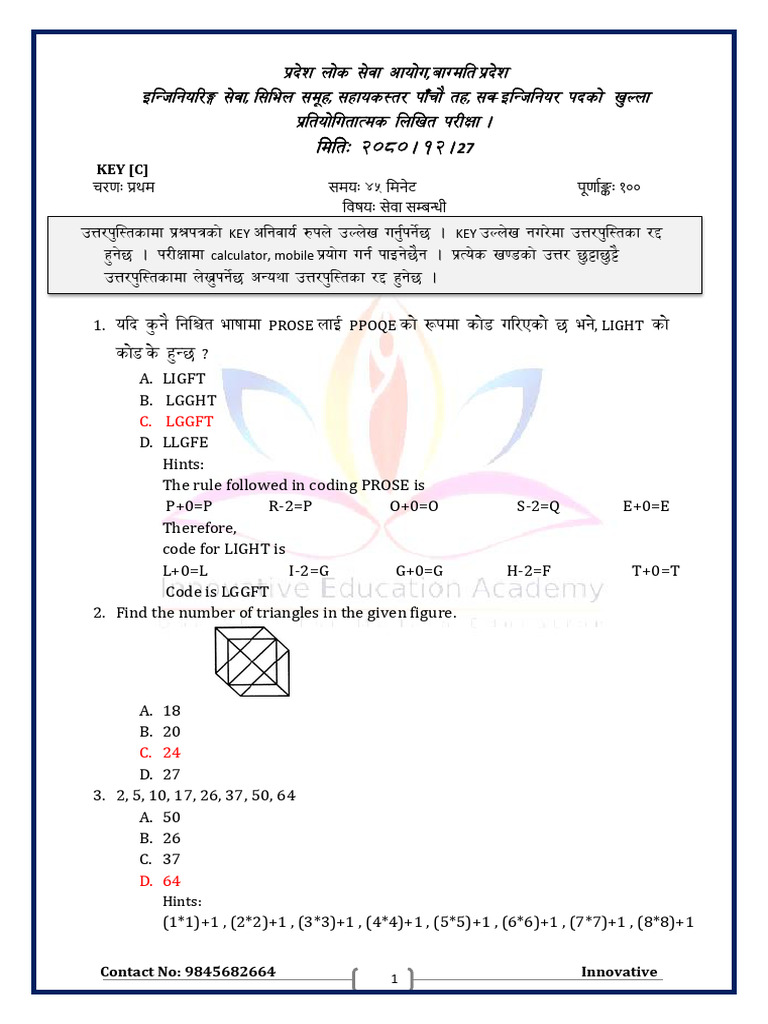 Bagmati Sub Er. Set-5 | PDF | Foundation (Engineering) | Masonry