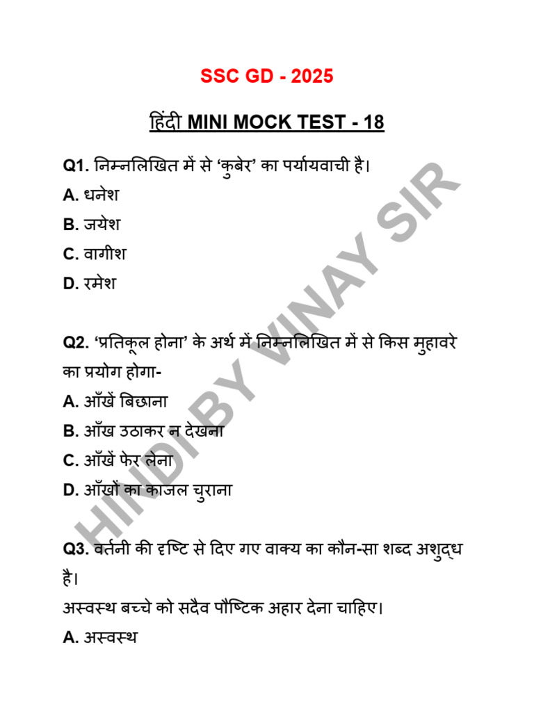 Ssc Gd हिंदी Mini Mock - 18 (01 Jan 2025) | PDF