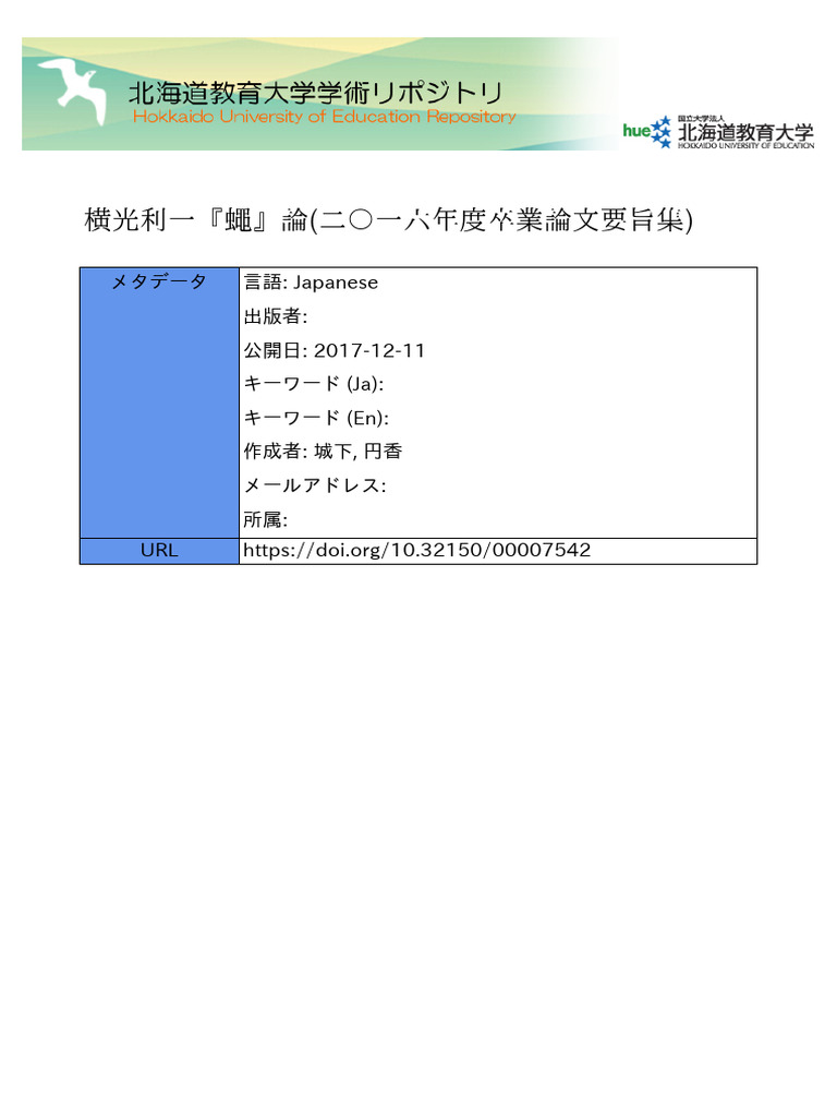 CV - 20241231 - Sap Kokugo 22 04 12 | PDF