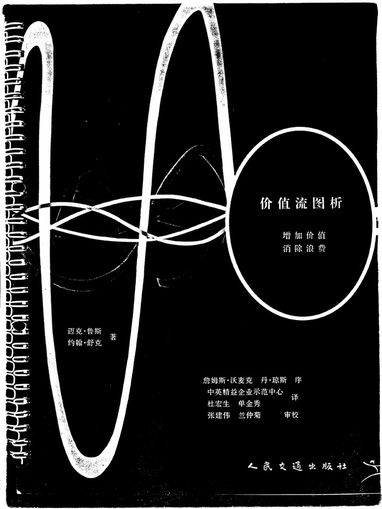 28 Learning To See | PDF