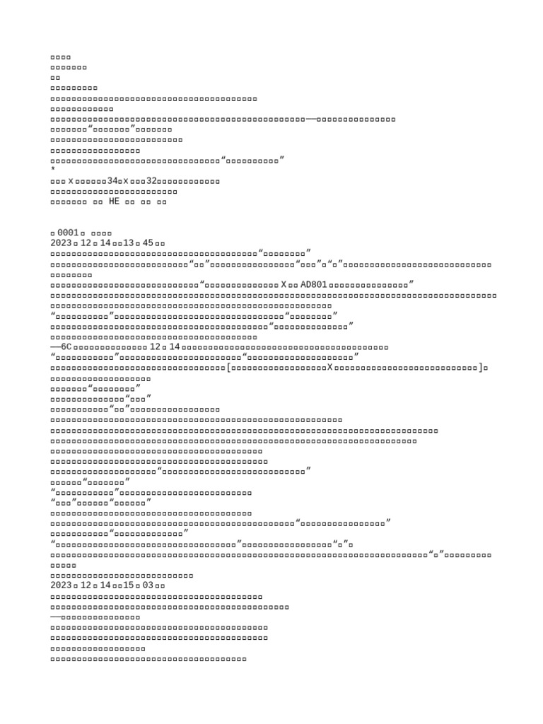 Tmo 飛行有跡 | PDF