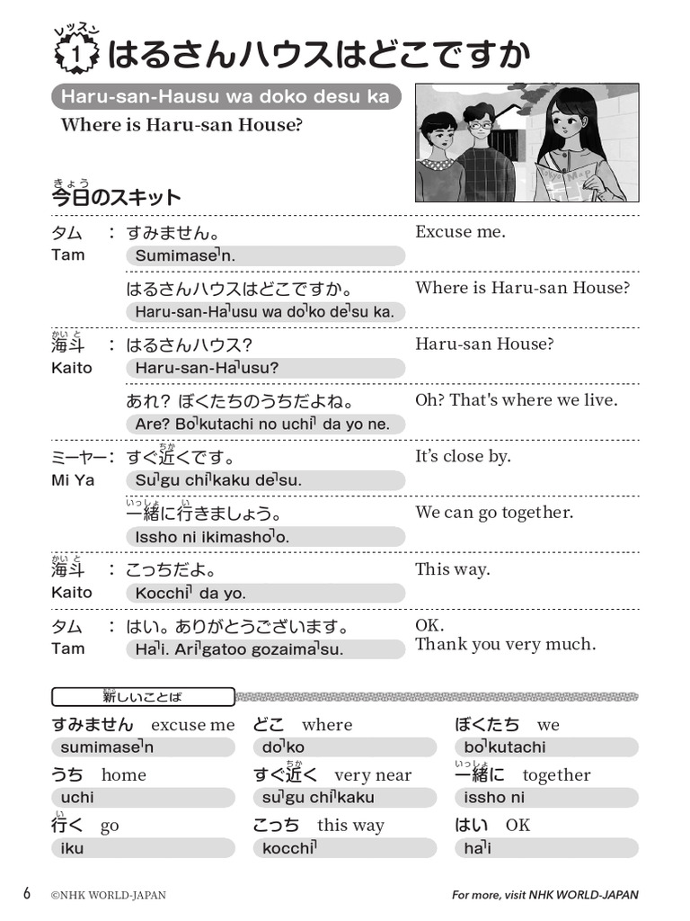 Textbook Lesson 01 | PDF