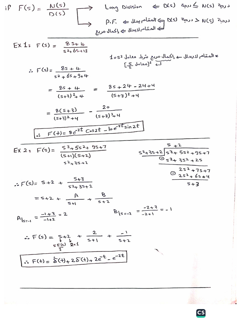 Control_sec(2) (2) | PDF