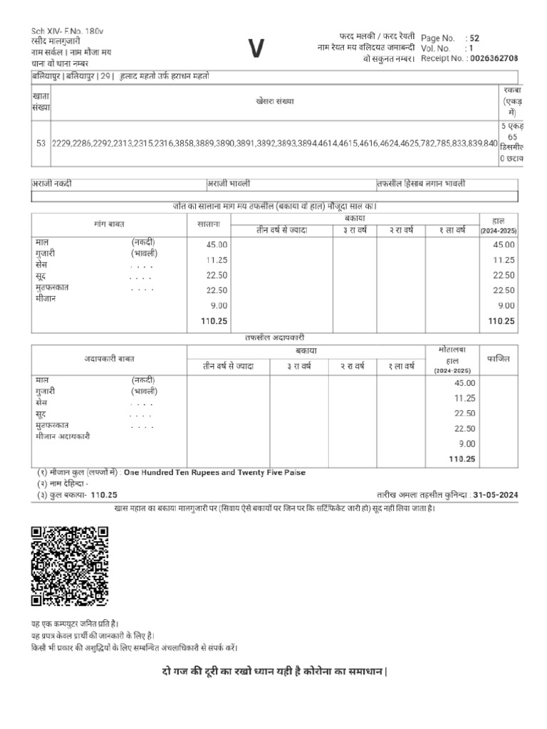 Sanjay PM Kissan Documents - 11zon | PDF