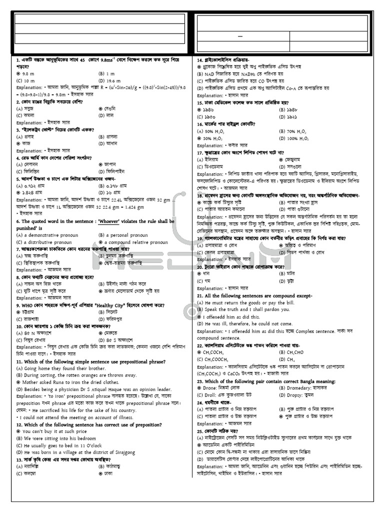 Ans Final Model Test 09 MAB 2024 | PDF