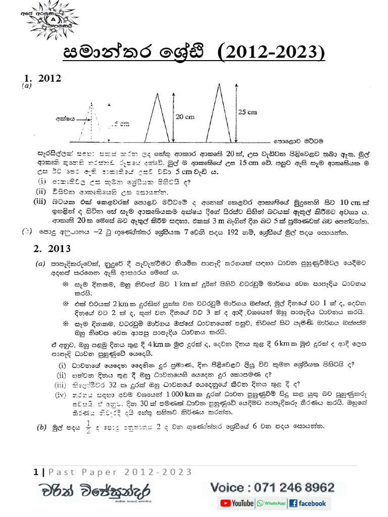 Past Paper Collection 2012-2023 | PDF