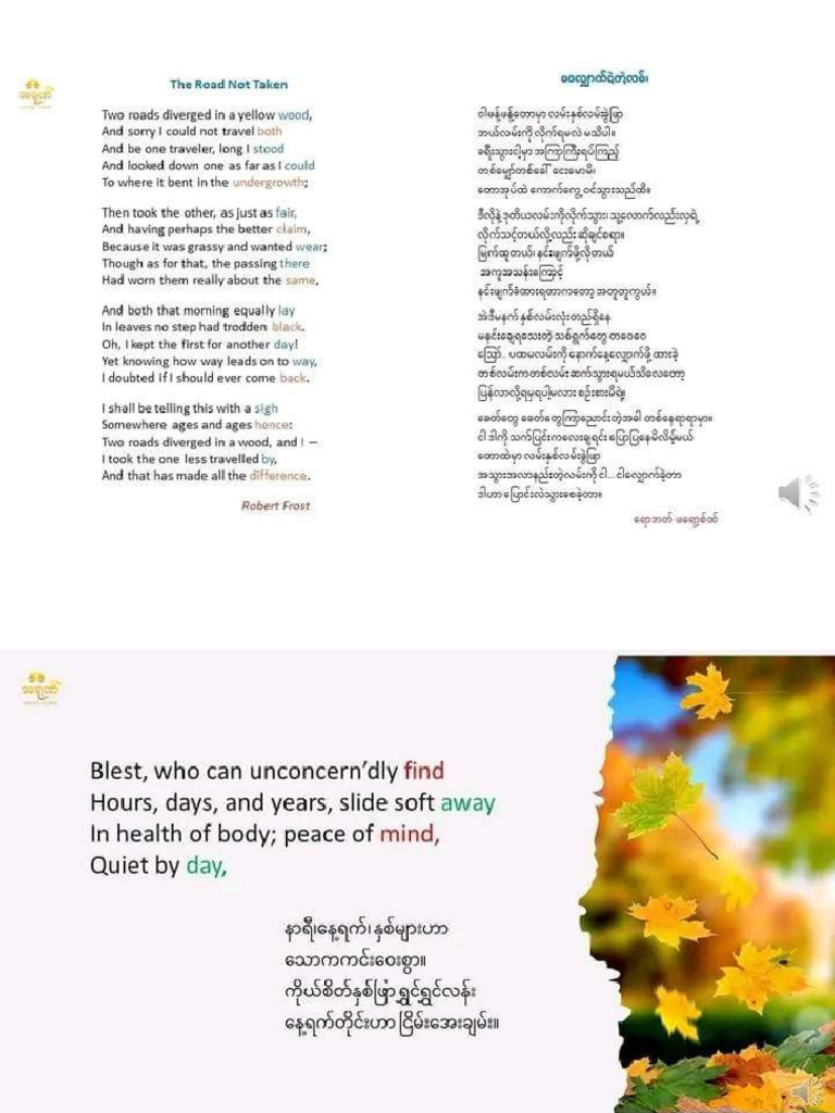 G12 English Poems | PDF