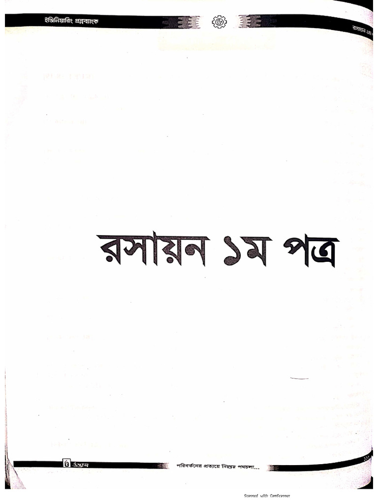 Chem1 Que Bank | PDF