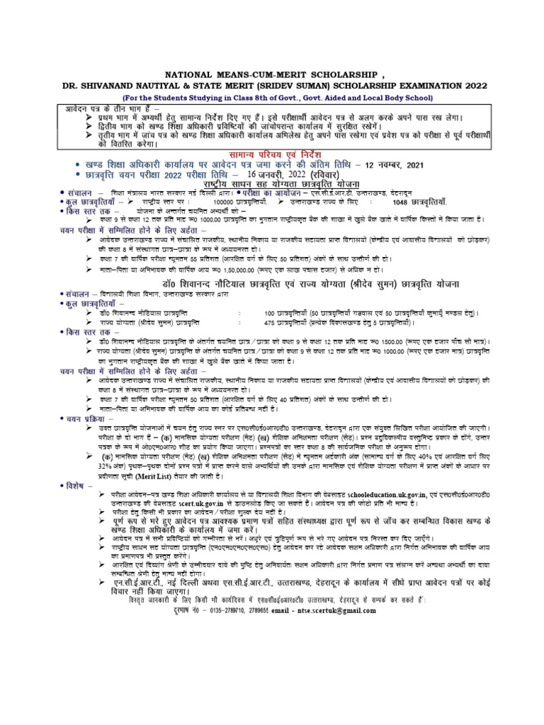 Nmmss Form 2022 Corrected | PDF